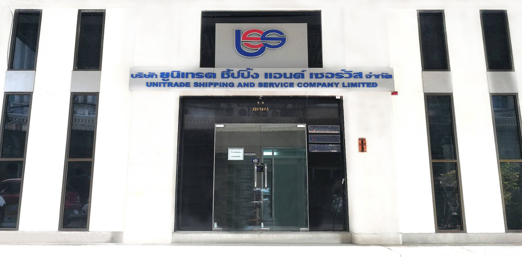 Company – Unitrade Shipping And Service